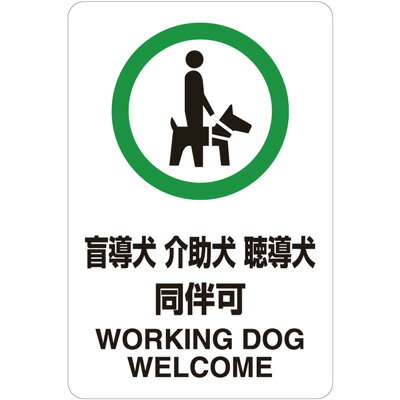 サイズ 300×200mm 材質 透明ペットフィルム ◆特長◆ ●ガラス扉や自動ドアなど、透明ガラスへの貼付けに適したステッカーです！　