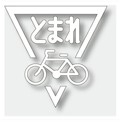 サイズ 1000×1000mm 材質 合成ゴム （ガラスビーズ反射） 裏面（粘着シート付） プライマーはこちら！ ※ご注意※　 1.メーカー直送品の為、欠品や納期の変更のご連絡を注文後に差し上げる場合もございます。ご了承ください。 2.こち...