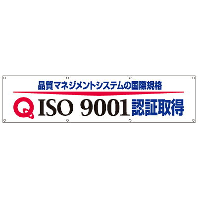 サイズ 870×3600mm 材質 布 仕様 穴8 ハトメ 周囲6mmロープ縫込み加工 10mPPヒモ1本付