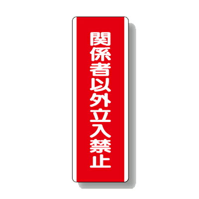 サイズ 360×120×1.2mm厚 材質 エコユニボード（2.5mmφ穴上1・下1） ◆特長◆ ●耐久性に優れたエコユニボード製！ ※ご注意※ メーカー直送品の為、欠品や納期の変更のご連絡を注文後に差し上げる場合もございます。 また、廃番...