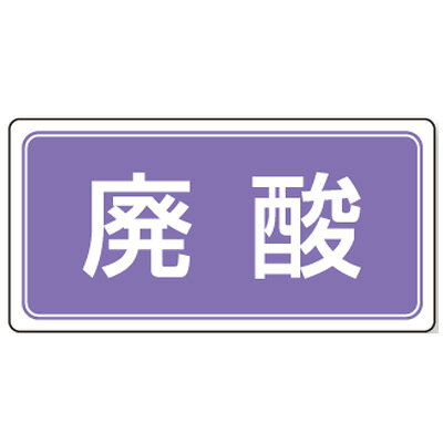 サイズ 300×600×2.5mm 材質 エコユニボード(2.5mmφ穴4スミ) ※ご注意※ メーカー直送品の為、欠品や納期の変更のご連絡を注文後に差し上げる場合もございます。 また、廃番・納期未定の長期欠品の場合は、キャンセルさせて頂きま...