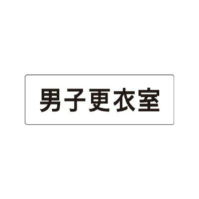 サイズ 　80×240×3厚 材質 アクリル(白) 適用 裏接着テープ付 →突出金具はこちら →平付金具はこちら