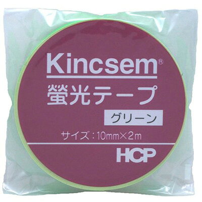 サイズ 10mm×2M カラー グリーン 材質 粘着剤/アクリル系、、クリアー層/ポリエステル系樹脂、白色層/塩化ビニール 入数 1巻 原産国 日本 ◆特長◆ ●蛍光テープは日光や照明によって蛍光を発し、極めて鮮明に輝いてみえます。 ●ステ...