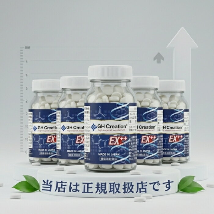 【GH-Creation EX++：身長をあきらめないあなたへ送る進化系サプリメント】 「身長は遺伝だから…」と諦めていませんか？ GH-Creation EX++は、低身長の原因である「栄養の偏り」にアプローチし、高身長を目指す方を強力に...