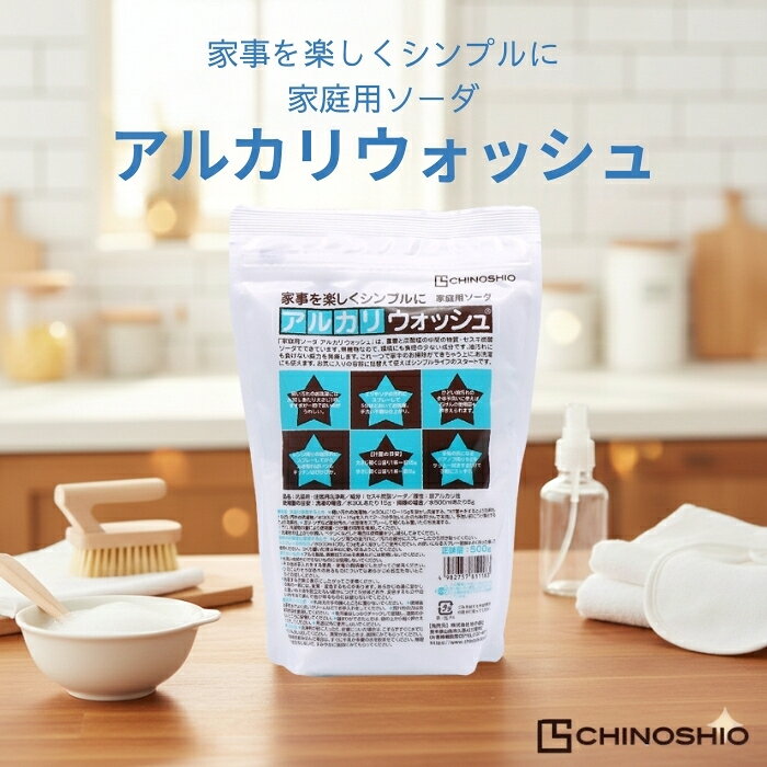【家中の掃除・洗濯に、これ一つ！】 ● セスキ炭酸ソーダ100％使用。 ● 自然界にもともと存在する無機物（分解の必要がない）なので、環境にも負荷が少なく、小さなお子さんやペットのいる家庭でも安心してお使いいただけます。 ● 重曹よりもアル...