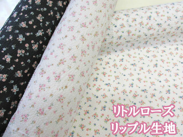 【素材】綿100％　リップル生地 【生地幅】約108cm 【価格】108cm巾 × 10cm の価格です。 50cm以上から10cm単位で長さを追加でき、繋がった状態でカットしております。（※個数1＝108cm巾×10cmサイズの値となりま...