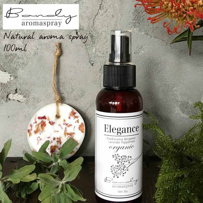 　Elegance / エレガンス 上品で優雅な気持ちにさせてくれる様な甘くて女性らしい香りのブレンドです。女性には嬉しい効能を持つとされる「フランキンセンス」が入っているので、それだけでも気分が上がりますね!? 大切なお客様を迎える前やご...