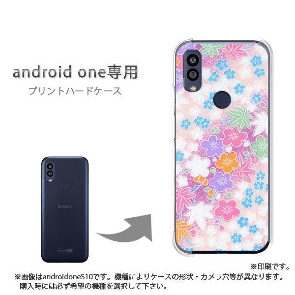 anrroidone専用ハードケース ・対応機種 ※機種選択欄で該当の機種を1つ選択して下さい。 AndroidOneS10AndroidOneS9AndroidOneS8 AndroidOneS7AndroidOneS6AndroidOn...