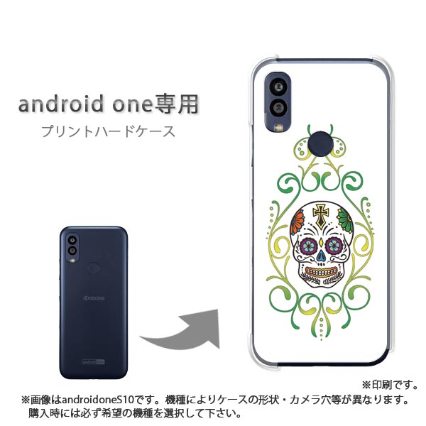 anrroidone専用ハードケース ・対応機種 ※機種選択欄で該当の機種を1つ選択して下さい。 AndroidOneS10AndroidOneS9AndroidOneS8 AndroidOneS7AndroidOneS6AndroidOn...