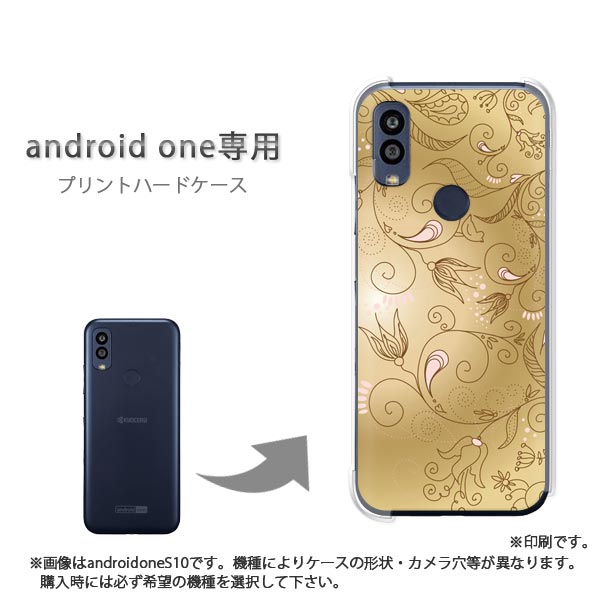 anrroidone専用ハードケース ・対応機種 ※機種選択欄で該当の機種を1つ選択して下さい。 AndroidOneS10AndroidOneS9AndroidOneS8 AndroidOneS7AndroidOneS6AndroidOn...