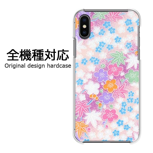 GALAXY A53 5G SC-53CGALAXY S22Ultra SC-52CGALAXY S22 SC-51CGALAXY A225G SC-56BGALAXY A525G SC-53BGALAXY S21 Ultra 5G SC-...