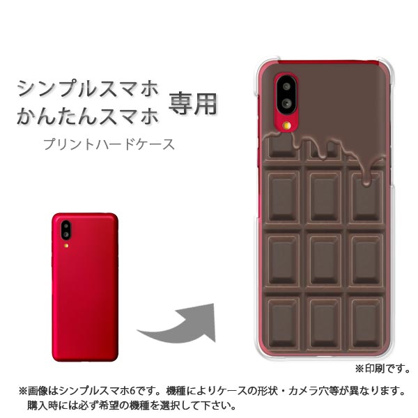 シンプルスマホ専用ハードケース かんたんスマホ専用ハードケース ・対応機種 ※機種選択欄で該当の機種を1つ選択して下さい。 あんしんファミリースマホ A303ZT シンプルスマホ7シンプルスマホ6シンプルスマホ5シンプルスマホ4 シンプルス...