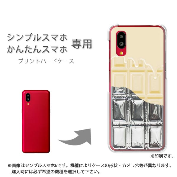 シンプルスマホ専用ハードケース かんたんスマホ専用ハードケース ・対応機種 ※機種選択欄で該当の機種を1つ選択して下さい。 あんしんファミリースマホ A303ZT シンプルスマホ7シンプルスマホ6シンプルスマホ5シンプルスマホ4 シンプルス...