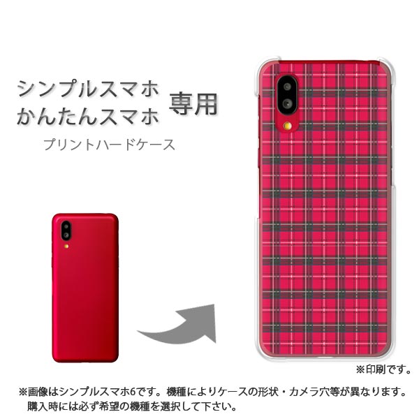 シンプルスマホ専用ハードケース かんたんスマホ専用ハードケース ・対応機種 ※機種選択欄で該当の機種を1つ選択して下さい。 あんしんファミリースマホ A303ZT シンプルスマホ7シンプルスマホ6シンプルスマホ5シンプルスマホ4 シンプルス...