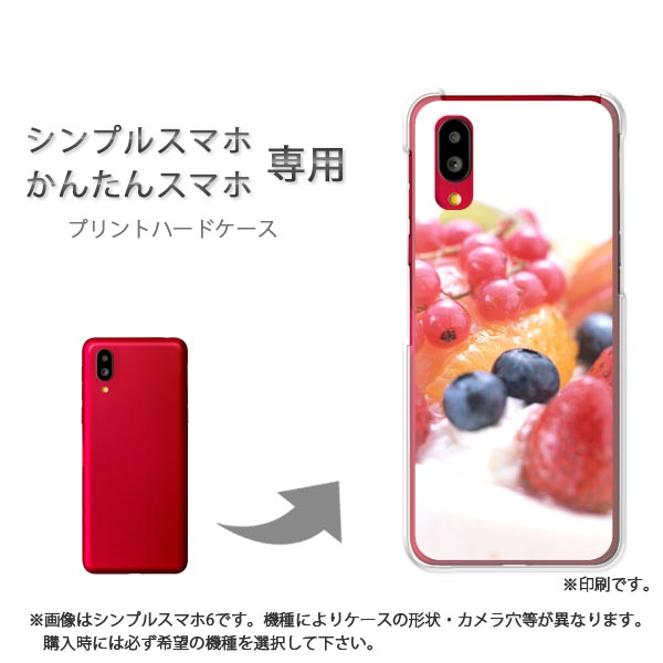 シンプルスマホ専用ハードケース かんたんスマホ専用ハードケース ・対応機種 ※機種選択欄で該当の機種を1つ選択して下さい。 あんしんファミリースマホ A303ZT シンプルスマホ7シンプルスマホ6シンプルスマホ5シンプルスマホ4 シンプルス...