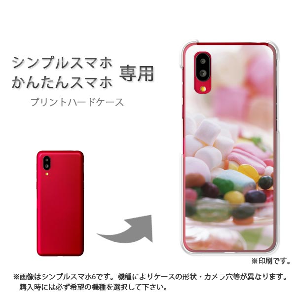 シンプルスマホ専用ハードケース かんたんスマホ専用ハードケース ・対応機種 ※機種選択欄で該当の機種を1つ選択して下さい。 あんしんファミリースマホ A303ZT シンプルスマホ7シンプルスマホ6シンプルスマホ5シンプルスマホ4 シンプルス...