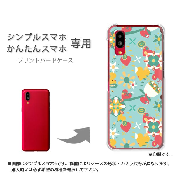 シンプルスマホ専用ハードケース かんたんスマホ専用ハードケース ・対応機種 ※機種選択欄で該当の機種を1つ選択して下さい。 あんしんファミリースマホ A303ZT シンプルスマホ7シンプルスマホ6シンプルスマホ5シンプルスマホ4 シンプルス...