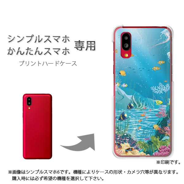 シンプルスマホ専用ハードケース かんたんスマホ専用ハードケース ・対応機種 ※機種選択欄で該当の機種を1つ選択して下さい。 あんしんファミリースマホ A303ZT シンプルスマホ7シンプルスマホ6シンプルスマホ5シンプルスマホ4 シンプルス...