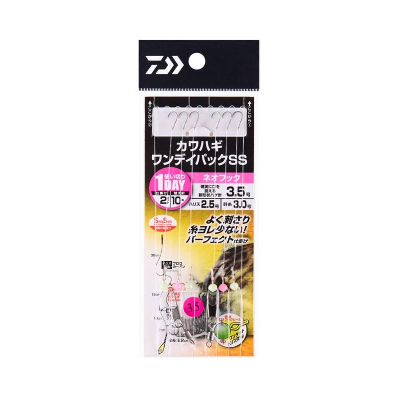 カワハギ仕掛け カワハギワンデイパック SS 各種 (2023年モデル)