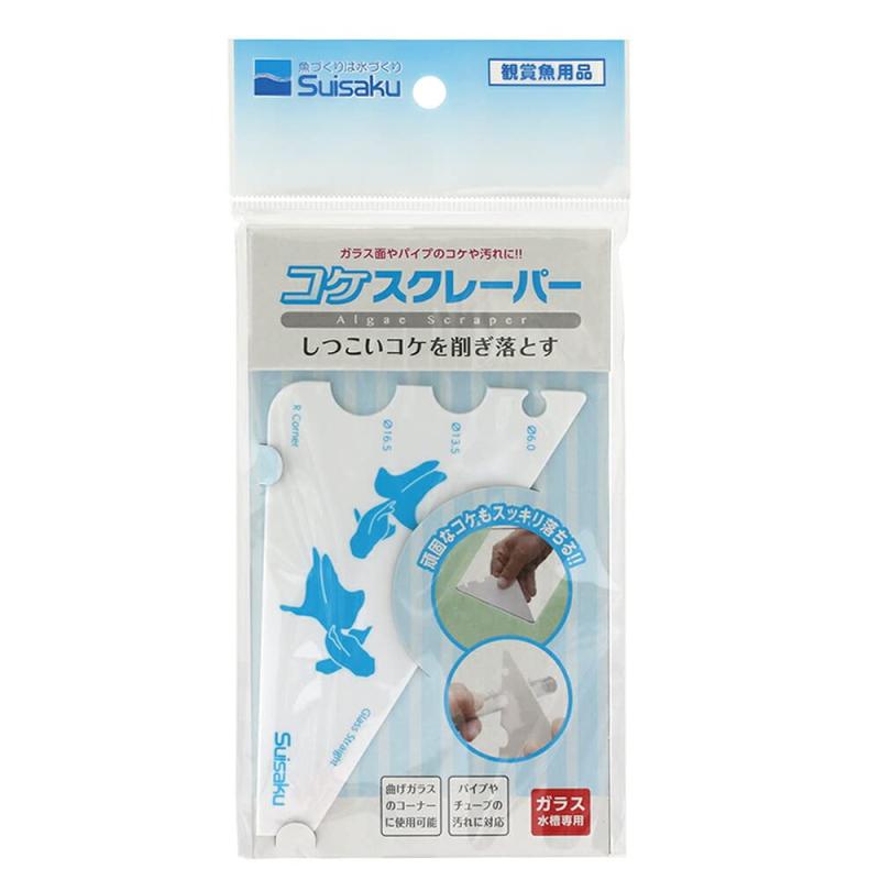 コケスクレーパーしつこいコケを削ぎ落す