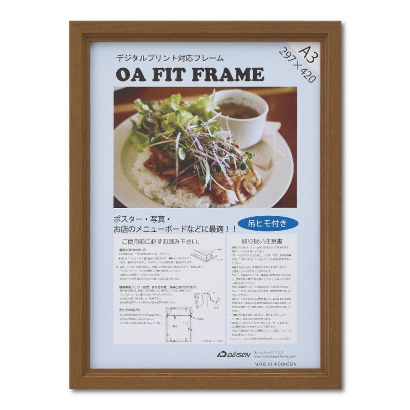 大仙 OA額 エクラ