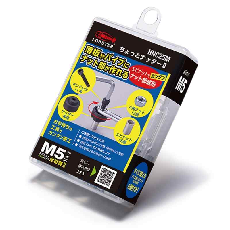ちょっとナッター2 H25M用途：薄板やパイプのナット部形成に内容：マンドレル1本/六角ナット2個/エビナット6個/ナッター本体仕様：出っ張りが少ないスモールフランジタイプ仕様：手持ち工具で施工可能仕様：繰り返し使える樹脂ケース入り