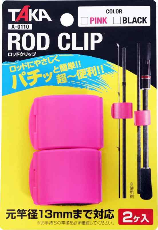 タカ産業 ロッドクリップ A-0110