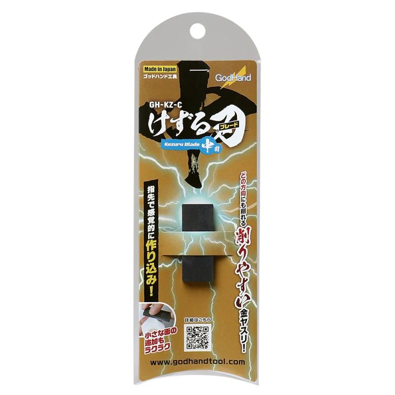 ゴッドハンド(GodHand) けずる刃(ブレード) GH-KZ 金属ヤスリ プラモデル用工具 黒