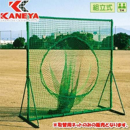 KANEYA(カネヤ) トスバッティング用シングルネット 円型集球タイプ フェンスH2m×W2m向 KB-510N種類:硬式向ネット太さ:440T/90本フェンス:H2m×W2m向ネットサイズ:約195cm×195cm材質:ポリエチレン部門...