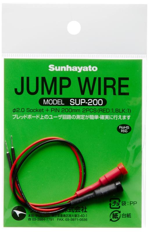 サンハヤト ブレッドボード用オプション SUP-200 テスター棒用ジャンプワイヤ。用途<br>ブレッドボードにテスターのテスト棒を接続仕様<br>ワイヤ材質 銅ニッケルメッキ<br>ピン部材質 ニッケル...