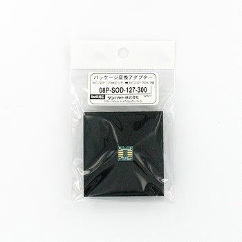 サンハヤト SOP変換アダプター 08P-SOD-127-300変換内容<br>変換前のパッケージ SOP 8ピン1.27ミリピッチ<br>変換後のパッケージ 8ピン2.54ミリピッチに変換<br>幅 7...