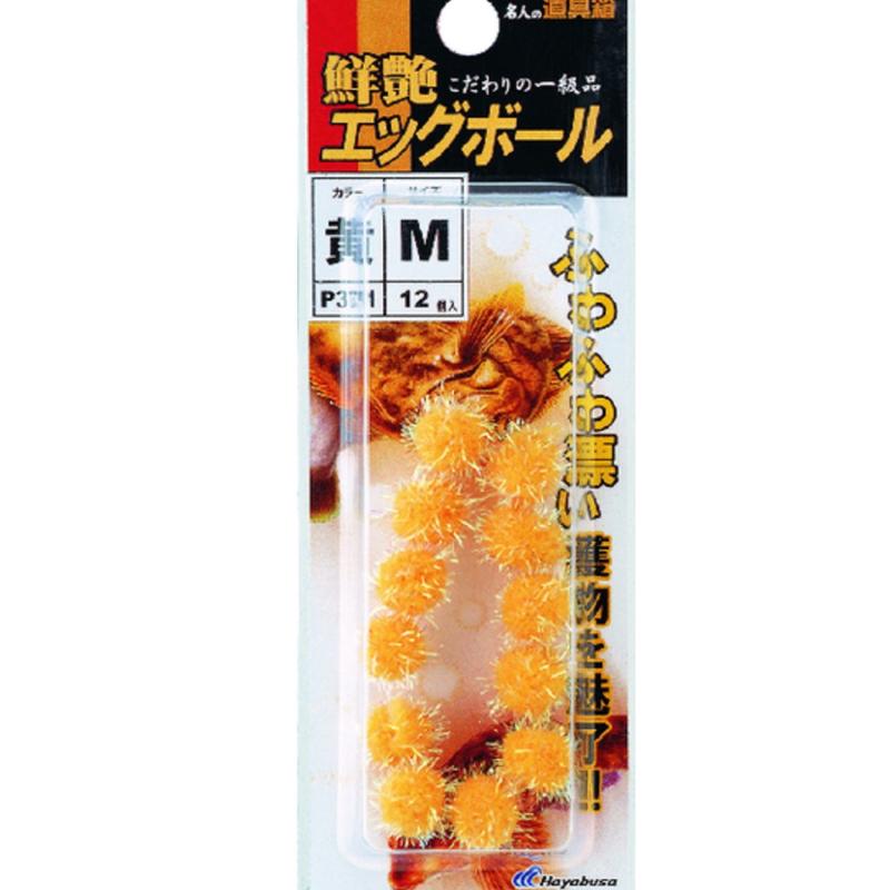 ハヤブサ(Hayabusa) 名人の道具箱 鮮艶エッグボール 黄 S P371-Sサイズ:S入数:16カレイ釣りに最適。潮流にゆらめき、アピールします。