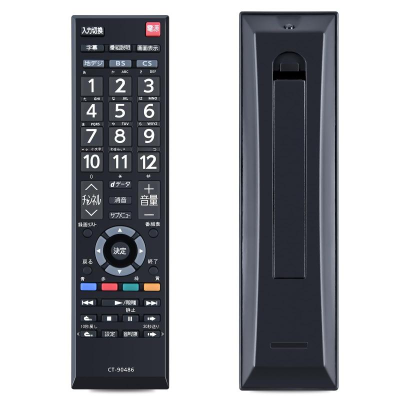 テレビリモコン CT-90486 for 東芝 TOSHIBA Regzaリモコン レグザリモコン 汎用交換テレビリモコン 汎用簡単 設定不要 操作簡単 19S22 24S12 4S22 32S22 32S22H 40S22 43S22H ...