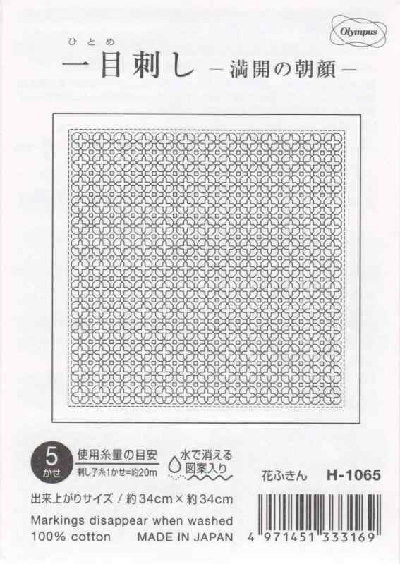 オリムパス製絲 刺し子布パック 一目刺しの花ふきん (白) 満開の朝顔 H-1065 水で消える図案入り 糸別売必要な刺し子糸(20m)の目安：5かせ出来上がりサイズ：約縦34cm×横34cmセット内容：晒木綿(綿100%)、作り方説明書