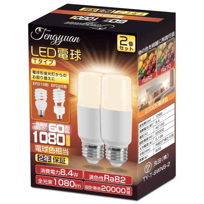 LED電球 T形タイプ E26口金 8.4W 1080lm 電球色 60W形相当 EFD25・EFD15形代替推奨 広配光 高演色性 省エネ 【2個入り】【商品仕樣】口金サイズ：26mm、電球サイズ：長さ106mm*直径37mm、消費電力：...