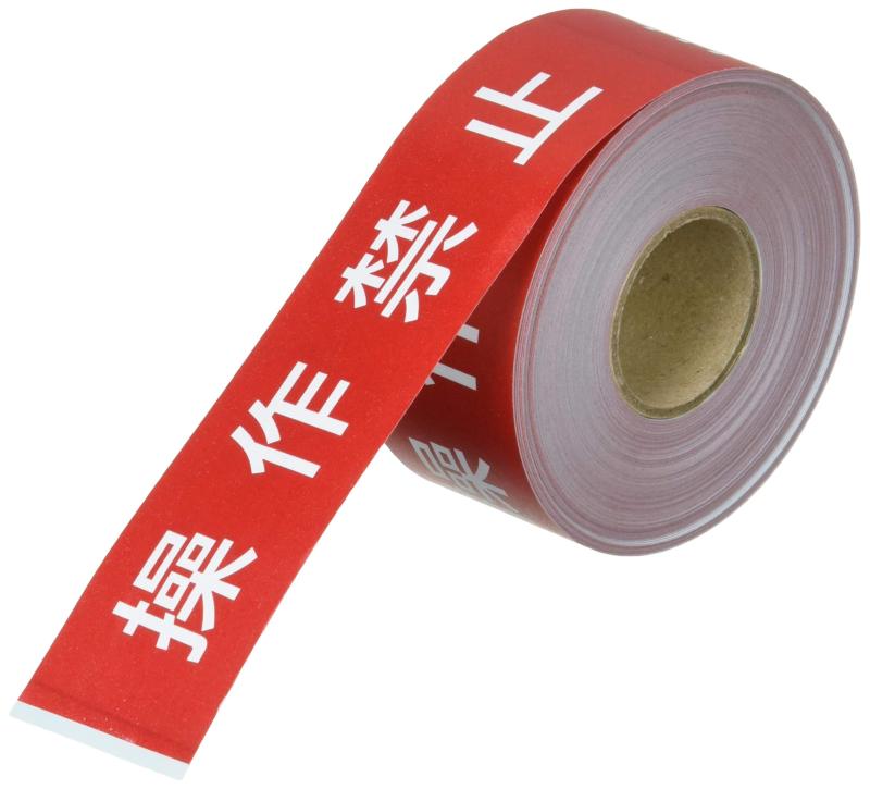 日本緑十字社 スイッチング禁止テープ 禁止テープB 操作禁止 087002 レッド ホワイトサイズ/30mm幅×20m使用後は簡単にはがせ、ノリ跡が残りません。