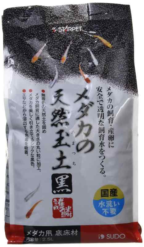 SUDO(スドー) スターペット メダカの天然玉土 2.5L 黒 S-5974本体サイズ (幅X奥行X高さ) :15×11×27cm本体重量:2.3kg原産国:日本