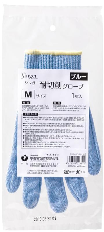 [宇都宮製作] シンガー 耐切創グローブ ブルー M 1枚入 TS2400-BP Mサイズ:M (全長222mm以上・手の平の幅95mm・中指の長さ79mm)素材・材質:超高強度ポリエチレン（ツヌーガ(R)）・ステンレススチール・ナイロン・...