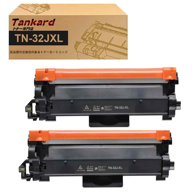 【】ブラザー用 TN32JXL TN-32JXL 【2パック 黒】「残量表示ICチップ付き」互換トナーカートリッジ 対応機種：MFC-L2880DW MFC-L2860DW FAX-L2800DW DCP-L2660DW DCP-L2600...