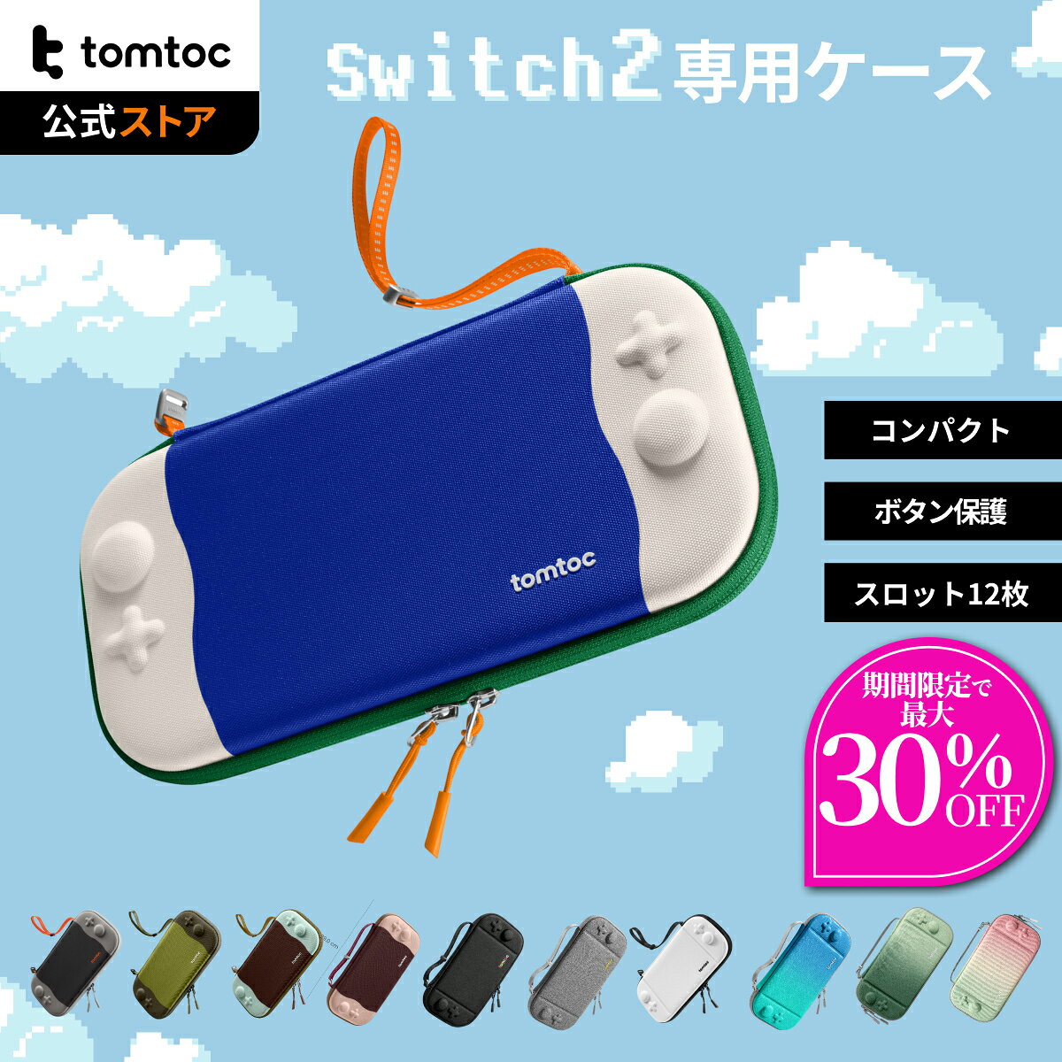 Nintendo Switch 2（2025年発売予定）向けに特別に設計されたtomtoc Fancy Caseは、頑丈な保護と完璧なフィット感を提供し、どこでもゲームを楽しむのに最適です。 ■精密成型デザインがポート、ボタン、ジョイスティ...