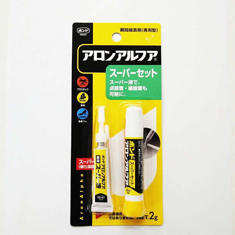 【ネコポスで送料無料】アロンアルファ　スーパーセット 2g DESCRIPTION　-　商品説明　-　 SPEC　-　仕様　-　 RELATED ITEM　-　関連商品　-　