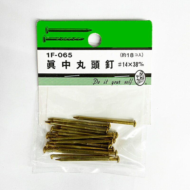 【ネコポスで送料無料】真中丸頭釘　14x38mm　18個入 1F-065 DESCRIPTION　-　商品説明　-　 SPEC　-　仕様　-　 RELATED ITEM　-　関連商品　-　