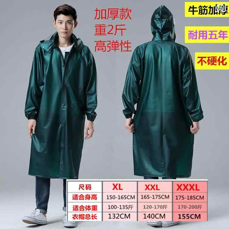・スタイル: 分体雨衣・用途: 徒歩用・厚さ: 通常・布地厚: 0.23mm・素材: 牛津布・防水層: PVC・対象: 成人・人数: 1人・重さ: 1kg・カラー展開: 珠光墨緑加厚拉链款、珠光墨緑加厚扣子款、珠光墨緑普通拉链款・サイズ展開...