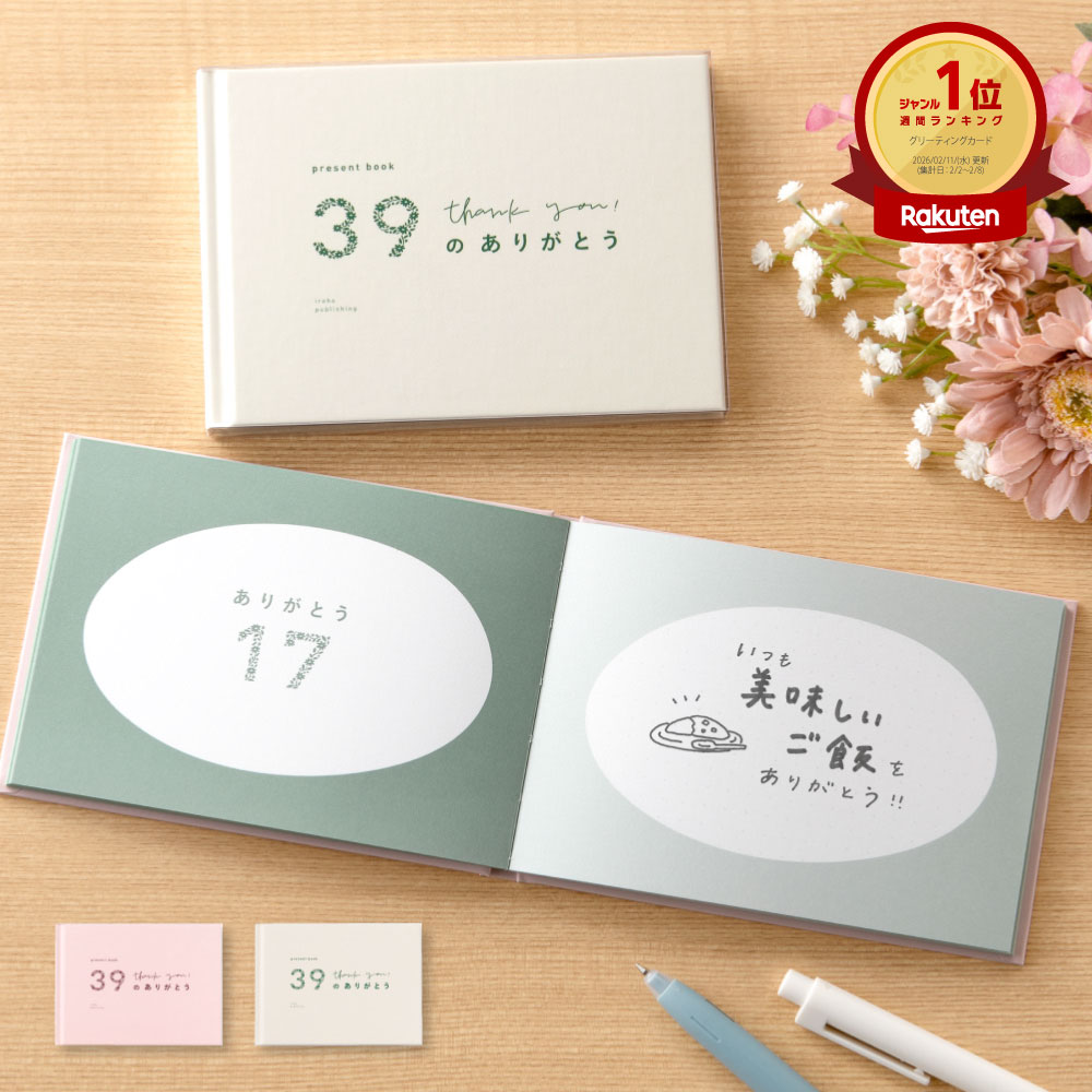 セット内容 本体×1透明スリーブ×1おてつだいカード×1 サイズ 縦105mm 横143mm 厚み14mm ページ数 88ページ 素材 本体：紙透明スリーブ：プラスチックおてつだいカード：紙 仕様 ハードカバー 生産国 日本 ご注意 本体保...