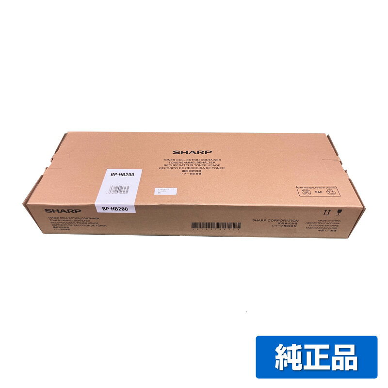 BPHB200トナー 純正 人気トナーです。■シャープ BP22C20廃トナーボックス / BPHB200：純正品 ●対応機種： BP-22C20（BP22C20）●印刷可能枚数：約30,000枚（A4／5%印刷時）※保守料金は含まれません...