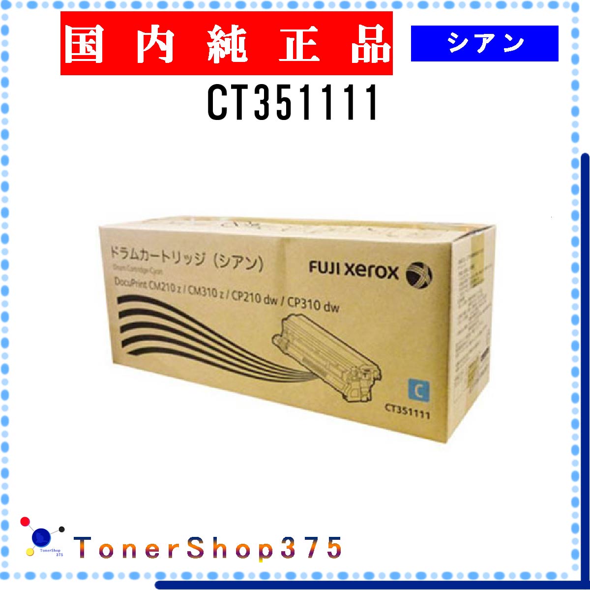 楽天市場】ct351110 ドラムカートリッジ ブラックの通販 楽天市場】ct351110 ドラムカートリッジ ブラックの通販