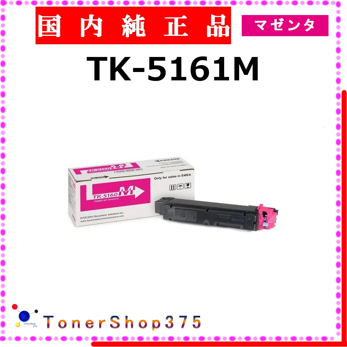 商品情報 メーカー名 KYOCERA トナー種別 純正品 印刷枚数 12,000 枚 純正定価 29,040 円(税込) 対応機種 ECOSYS P7040cdn 注意事項