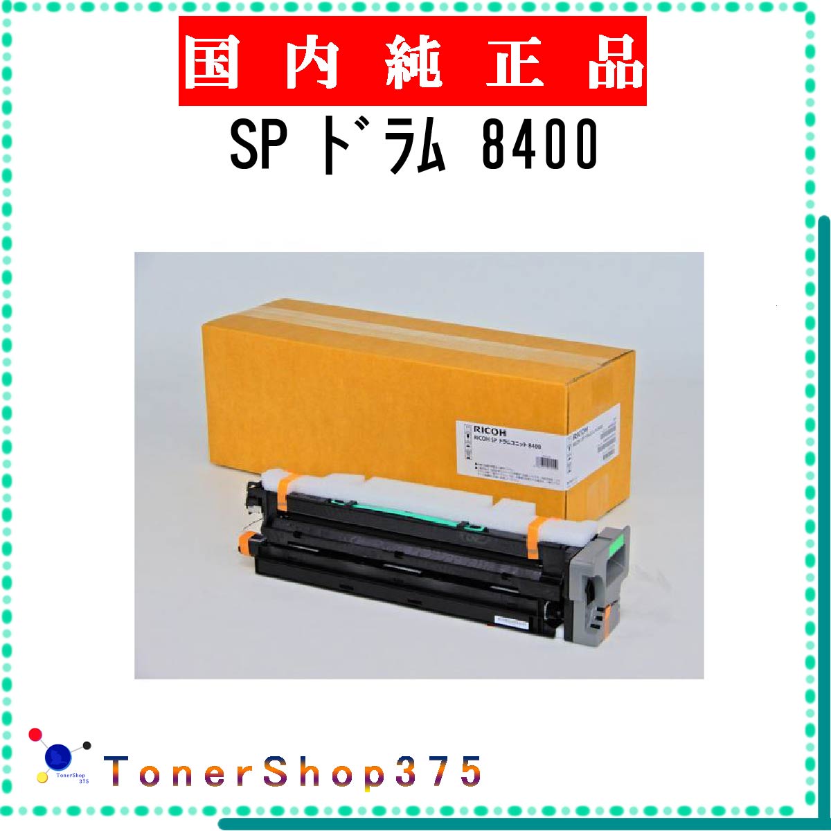 楽天市場】sp 8400 ricoh トナーの通販 楽天市場】sp 8400 ricoh トナーの通販