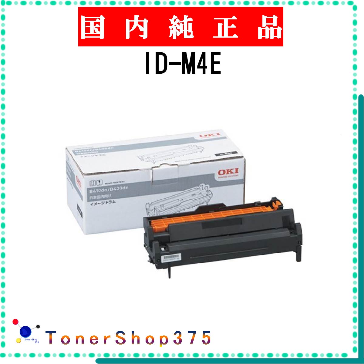 楽天市場】oki b432 ドラムの通販 楽天市場】oki b432 ドラムの通販