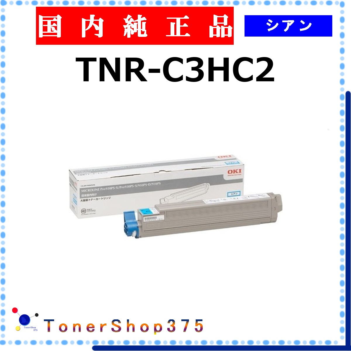 商品情報 メーカー名 OKI トナー種別 純正品 印刷枚数 15,000 枚 純正定価 42,691 円(税込) 対応機種 MICROLINE 910PS, MICROLINE 910PS-D, MICROLINE Pro 930PS-X,...